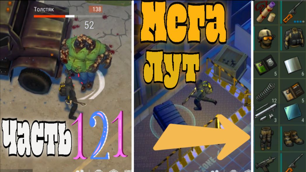 Ласт дей часть 121 зафармил транспортный хаб и открыл топовый ящик