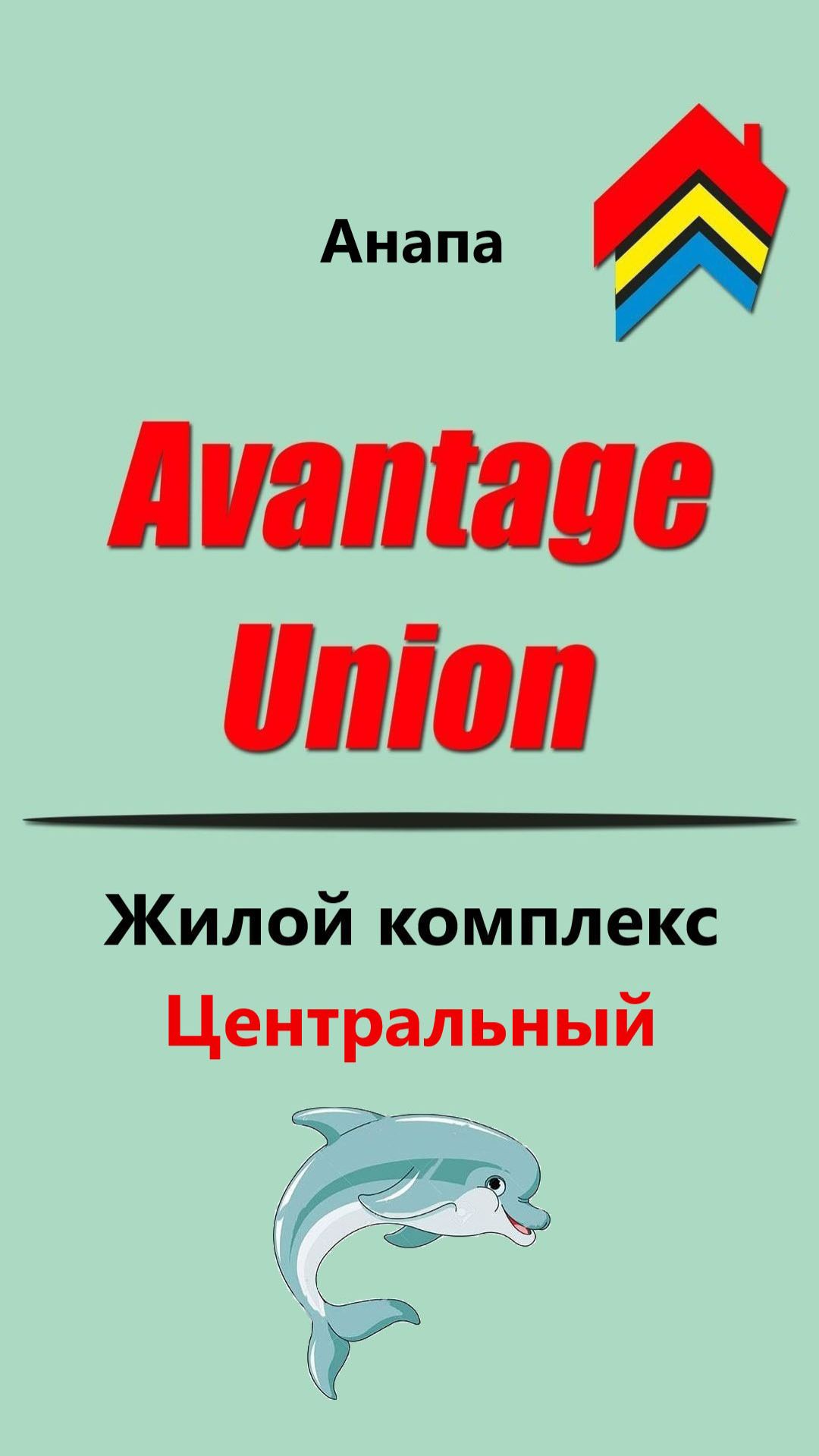 Всё о новостройках курорта Анапа