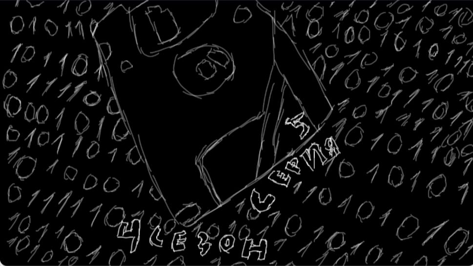 4 сезон 5 серия ФАЙЛ НЕ НАЙДЕН