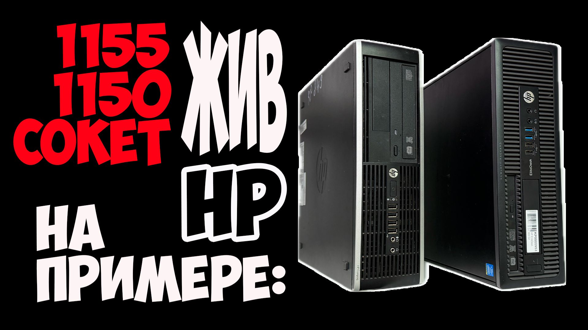 Старый, но небесполезный