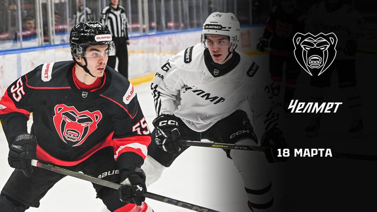 МОЛОТ - ЧЕЛМЕТ. ОБЗОР МАТЧА