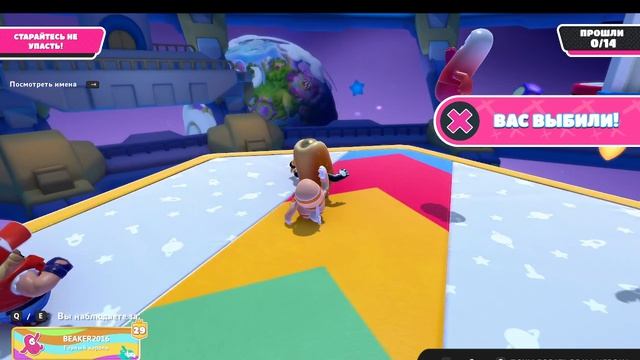 Fall Guys кросс+гипердрайв