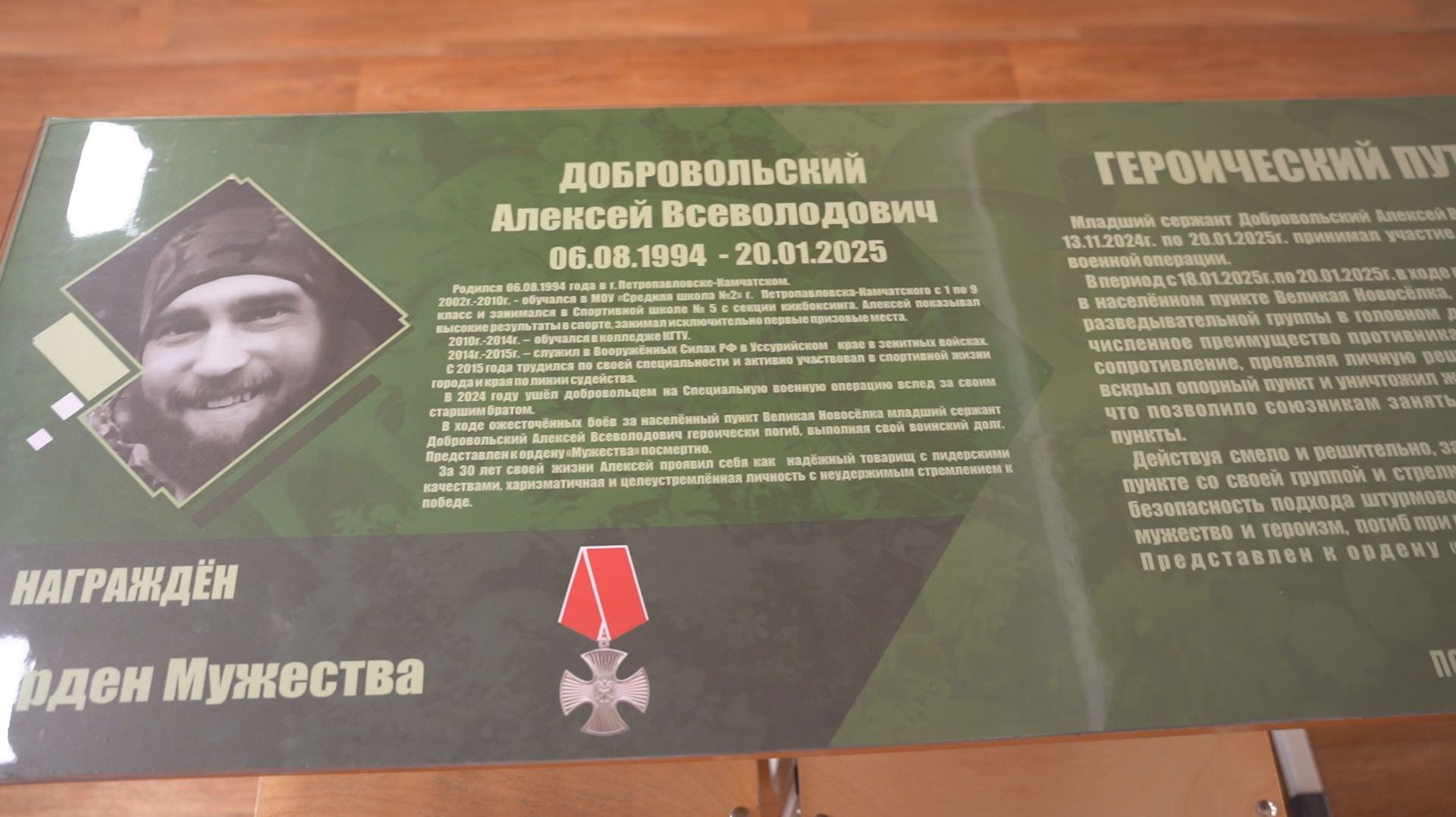 ВЕЧНАЯ ПАМЯТЬ ГЕРОЮ