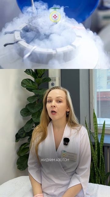 Удаление новообразований радиохирургическим методом