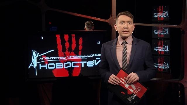 Ежедневный выпуск Агентство чрезвычайных новостей от 18 марта 2026