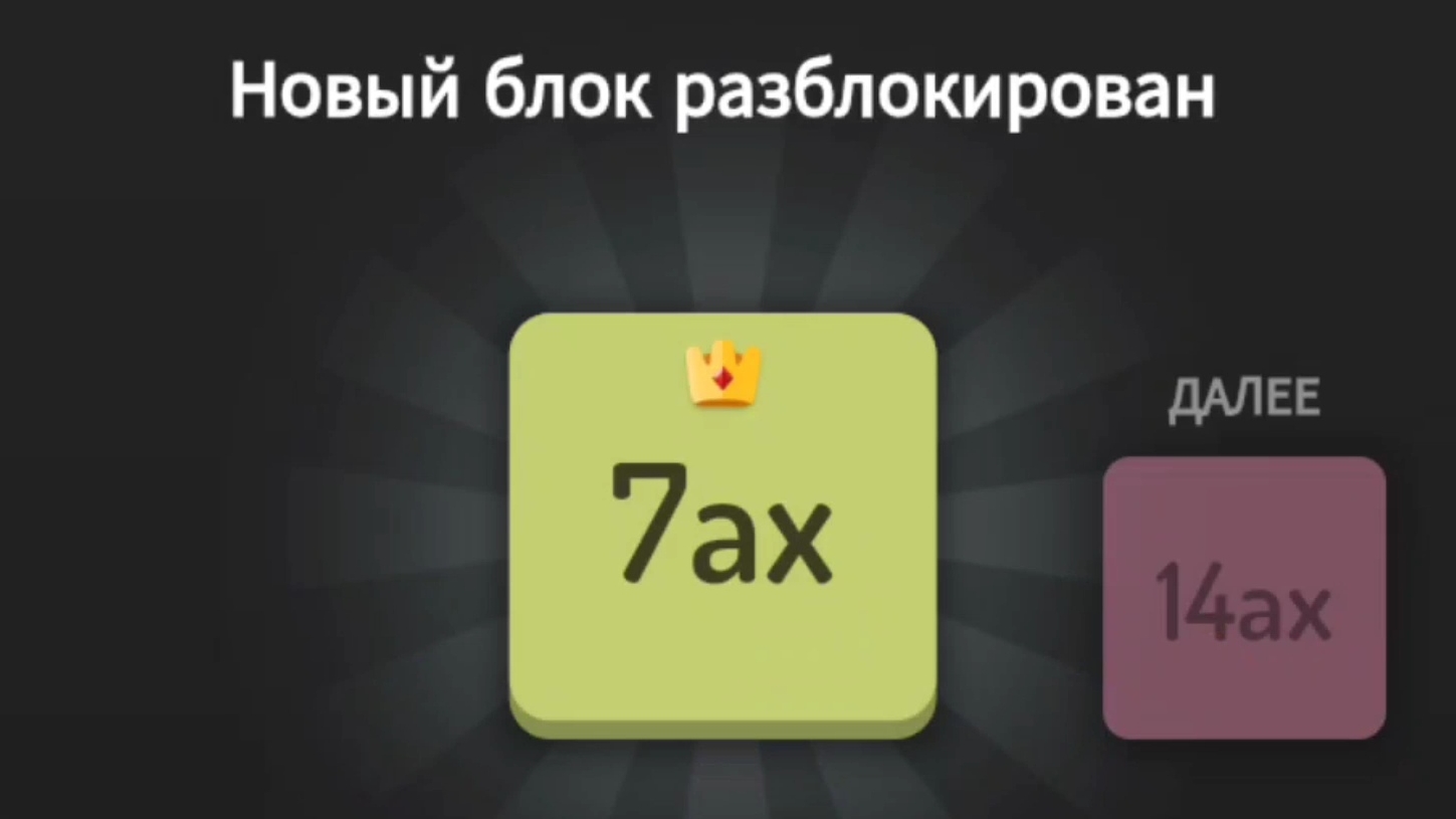 M2 Blocks (1ax → 3ax → 7ax)