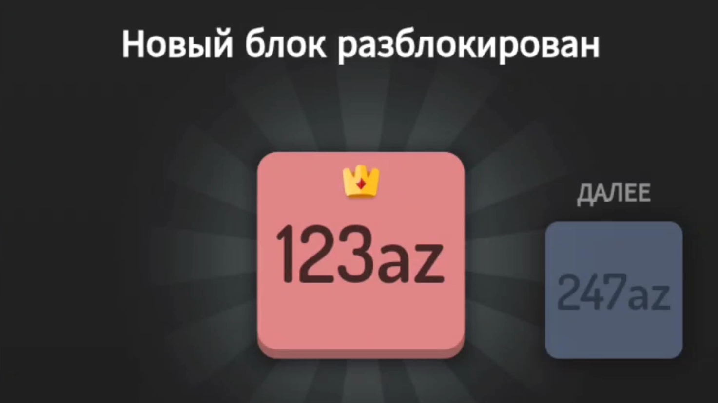 M2 Blocks (30az → 61az → 123az)