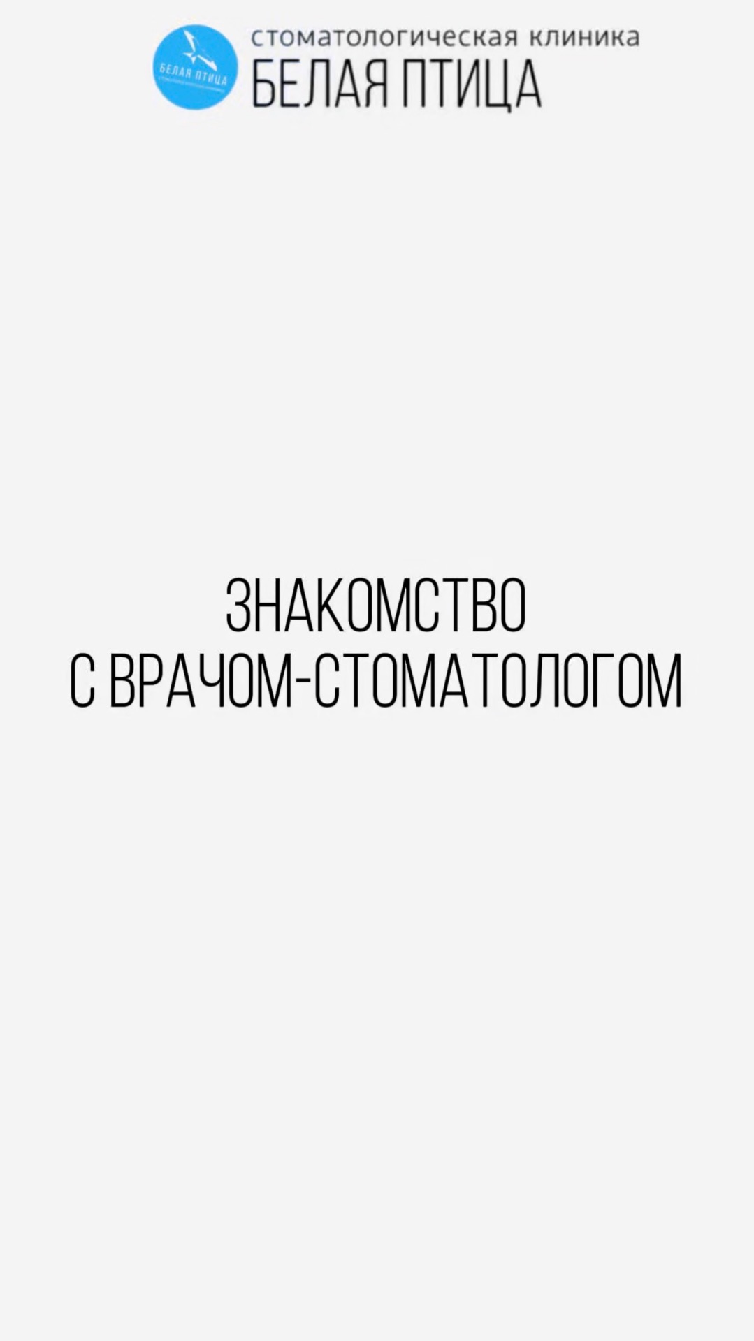 Знакомство с Виталием Константиновичем Конищевым