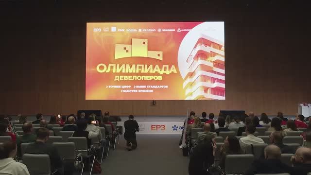 Закрытие Олимпиады девелоперов_Награждение победителей