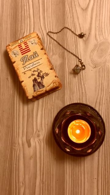 Тай - Расцвет | Гадание на Восточных гексограммах | И-Цзин Китайская Книга Перемен #таро #tarot