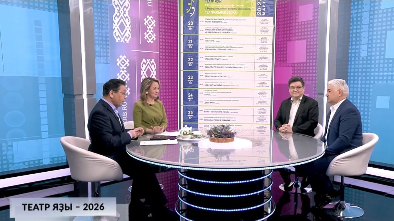 Хәйерле иртә, Башҡортостан! - 18.03.2026 Театр яҙы - 2026