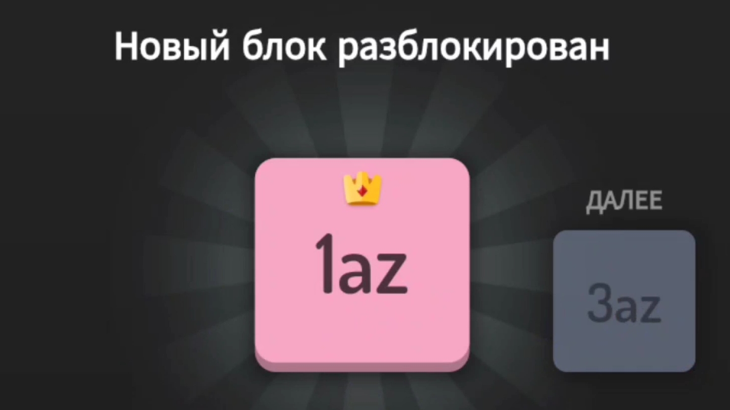 M2 Blocks (483ay → 966ay → 1az)
