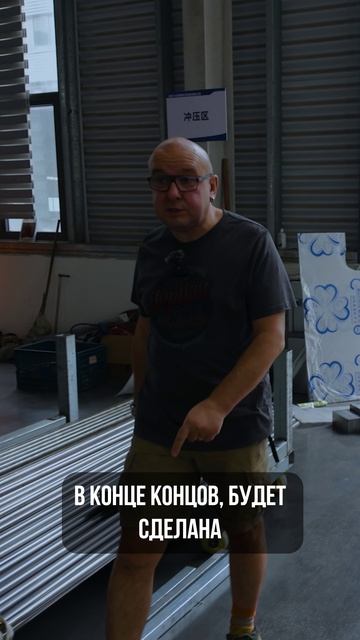 Заготовки для рам, завод KEWS