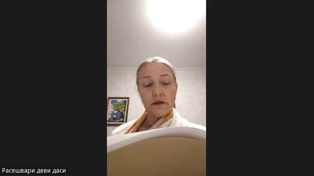 Настройка на джапу Расешвари деви даси 18.03.2026