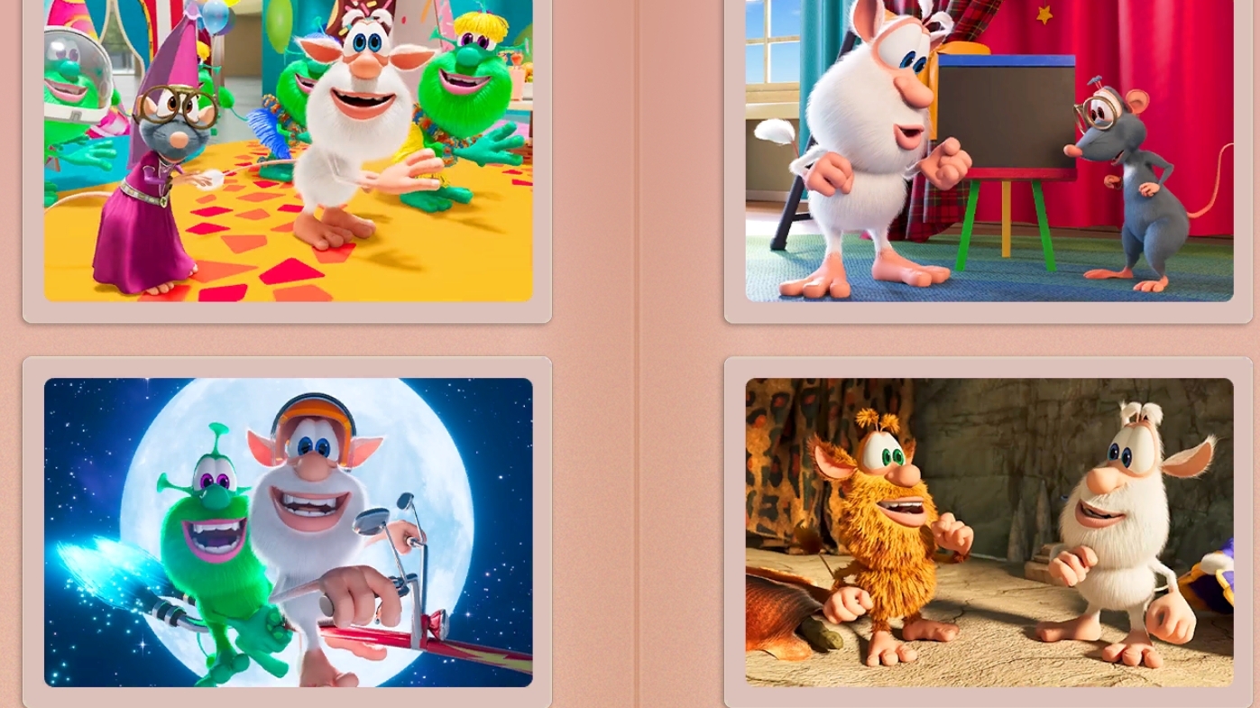 Буба/Прятки