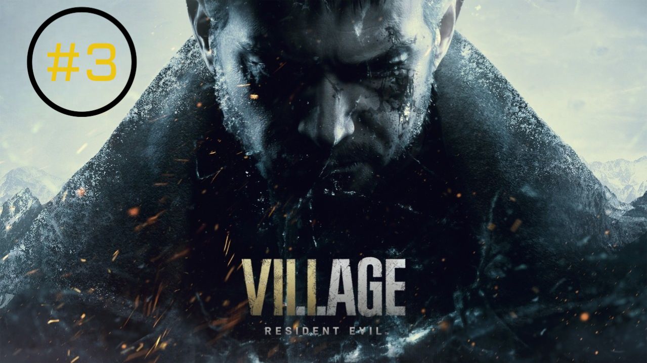 Resident Evil Village прохождение часть 3