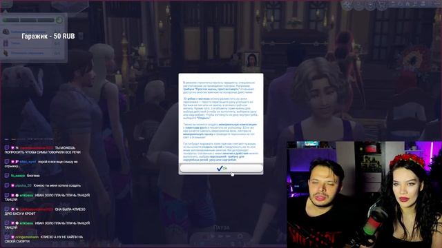 УБИВАЮ СВОИХ ПОДПИСЧИКОВ В СИМС 4 + АУКЦИОН