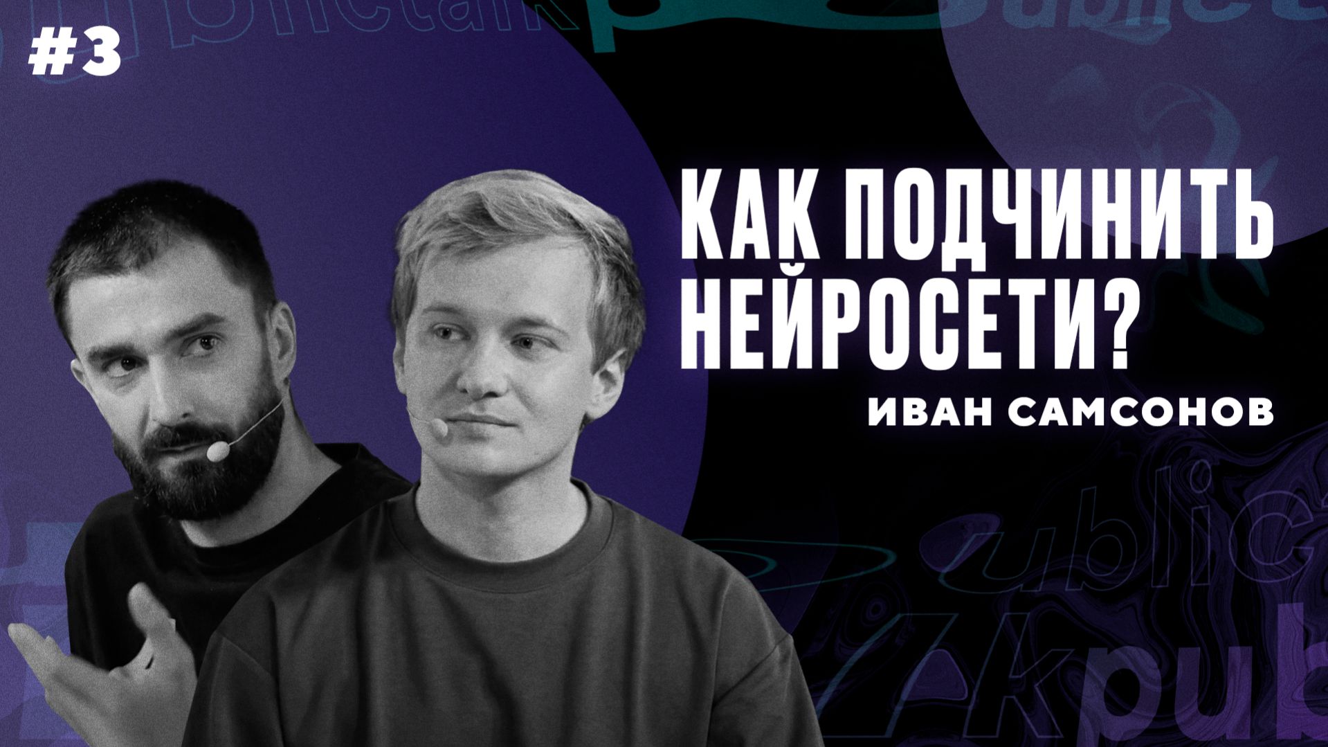 Как заставить нейросети работать на вас: 4 неочевидных совета