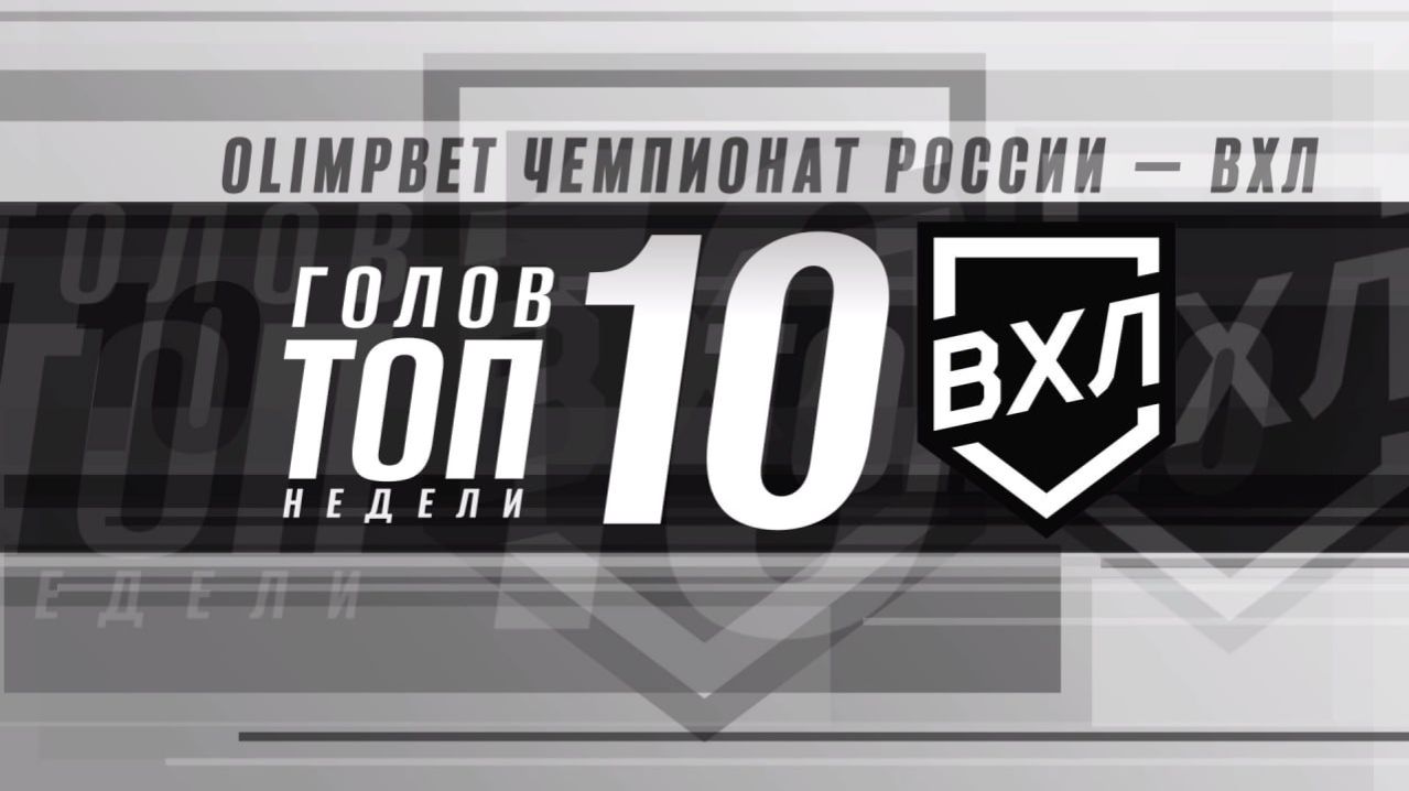 ⚡️ТОП-10 голов недели ⚡️