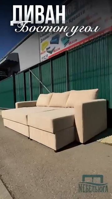 УГЛОВОЙ ДИВАН “БОСТОН ПОЛОСЫ". ВИДЕООБЗОР