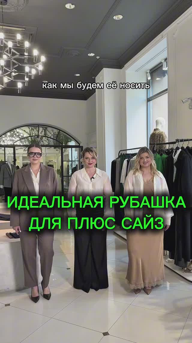 Лучшая блузка для плюс сайз 🤍