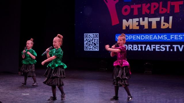 Карамель - Зельеваренье. Открытые мечты 2026.