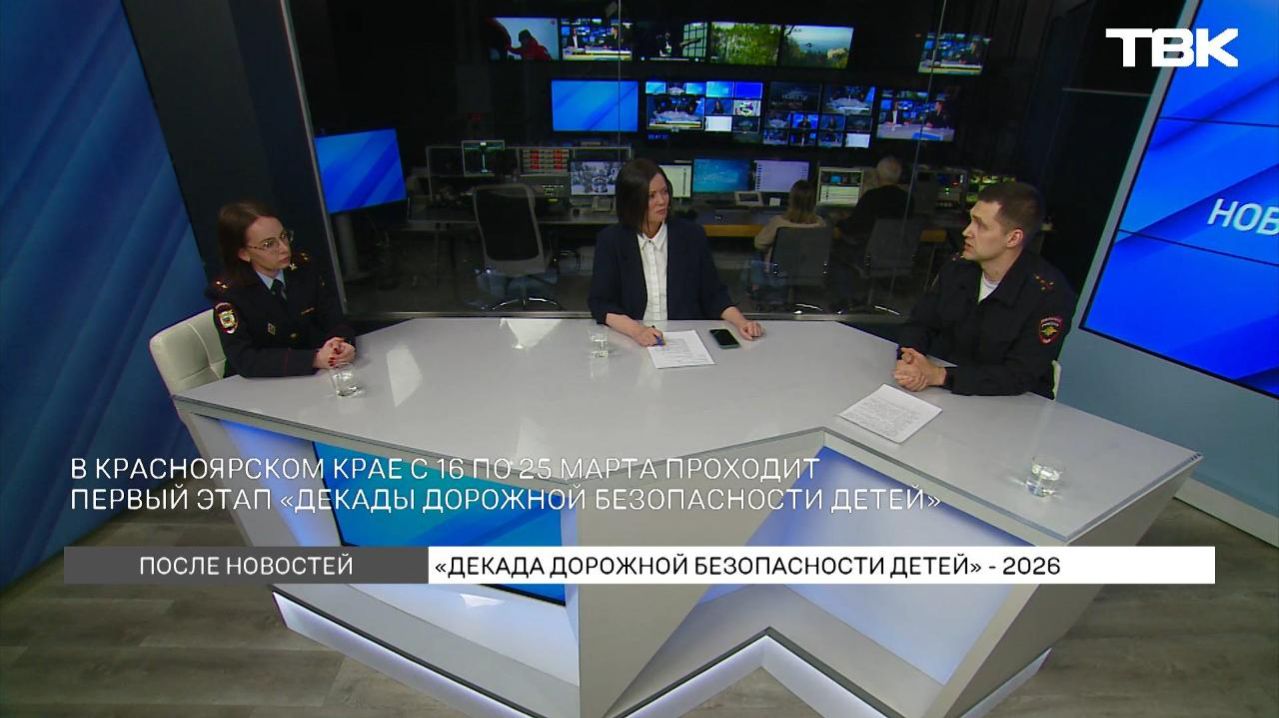 «Декада дорожной безопасности детей» от Госавтоинспекции / «После новостей»