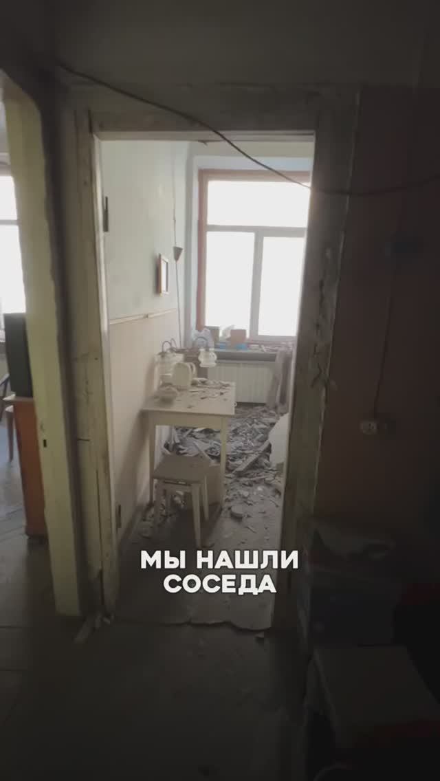 Мы нашли соседа к которому провалились