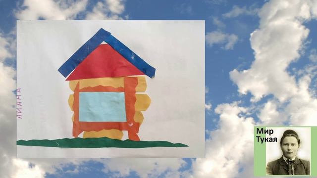 Аппликация Деревенский домик 18.03.2026