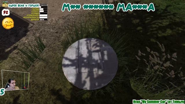 Продолжаем выполнять заказы (My Summer Car - 20)
