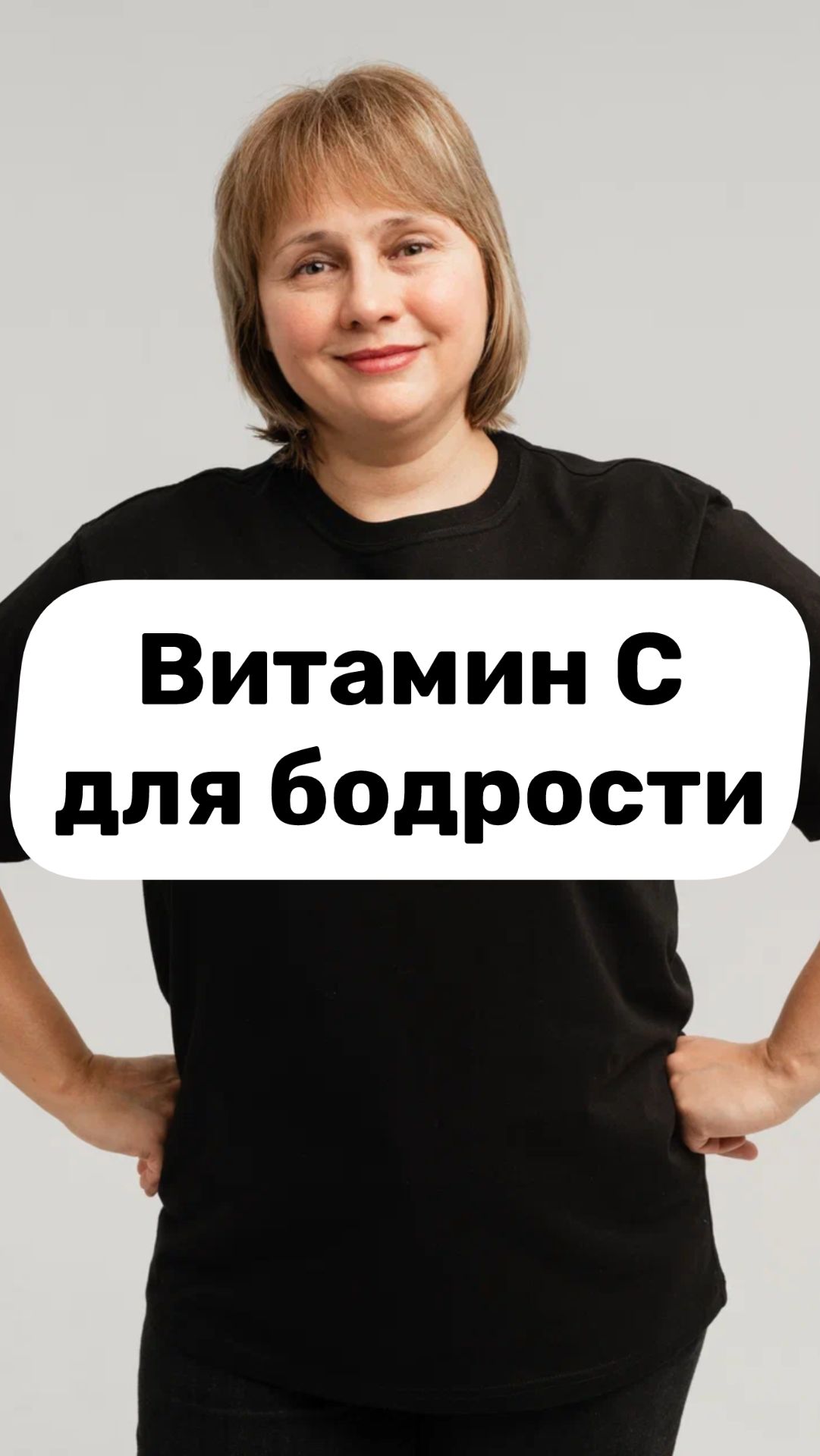 Витамин С для бодрости. Витамин С для надпочечников. Доктор Лисенкова
