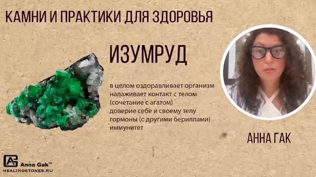 Изумруд. Свойства изумруда.