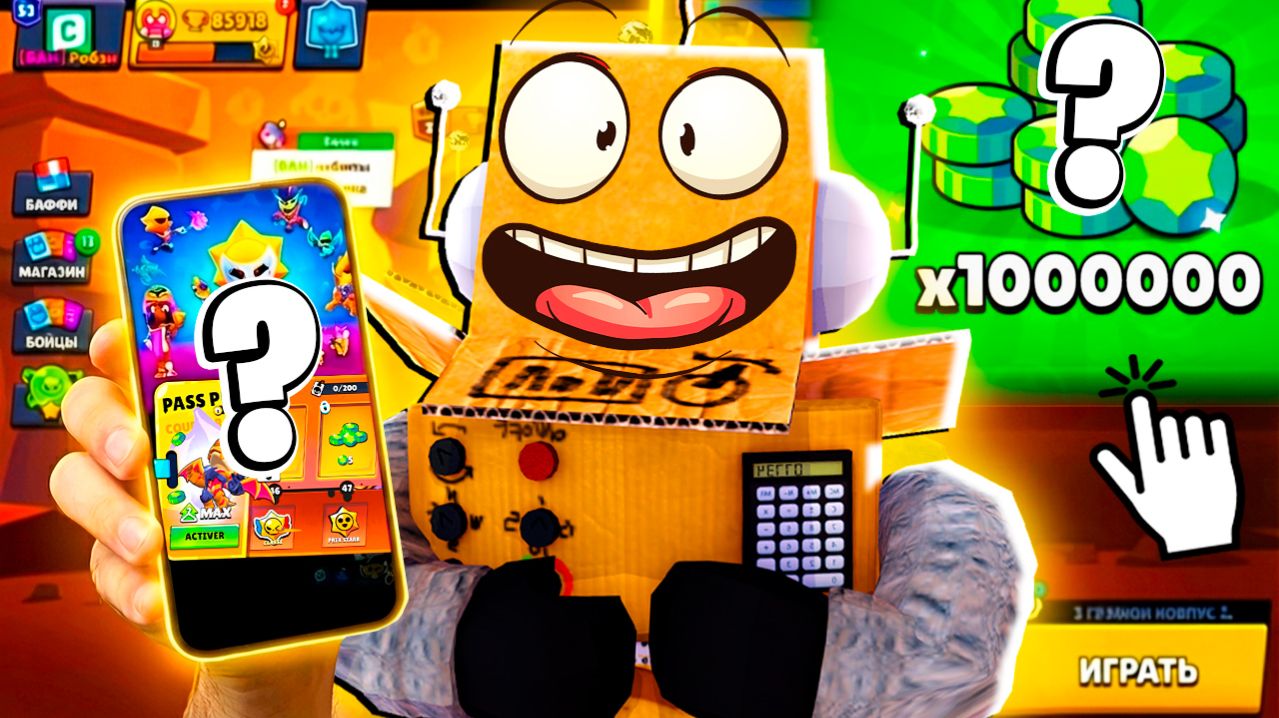 ЧТО ЗА СЕКРЕТНЫЙ ПОДАРОК Я ПРИГОТОВИЛ СЫНУ НА ДЕНЬ РОЖДЕНИЯ в BRAWL STARS