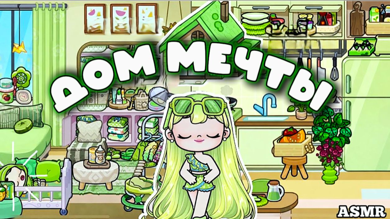 Планета Аватар Ворлд Моя рутина