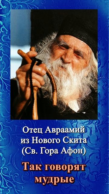 Почему важно, читать жития святых.
