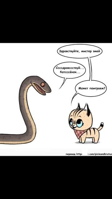 Пылесос. Пикси и Брут