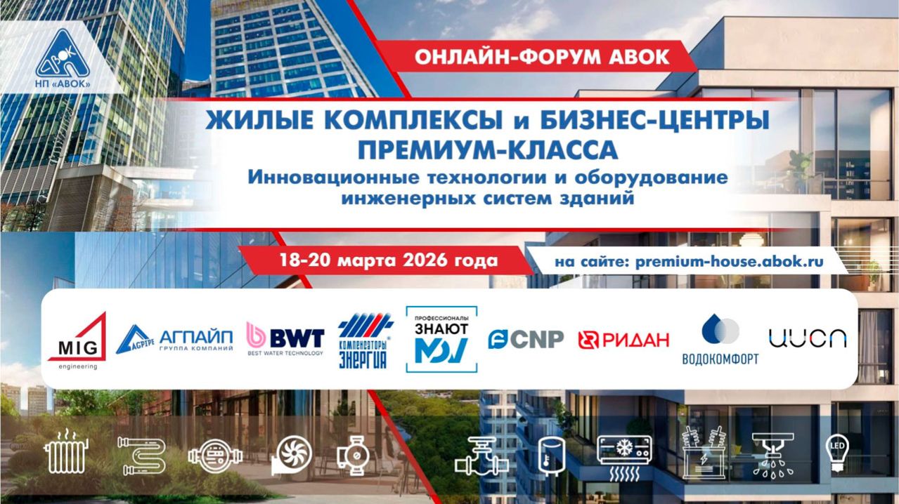 УМНЫЙ ДОМ. Оборудование и технологии автоматизации и диспетчеризации инженерных систем