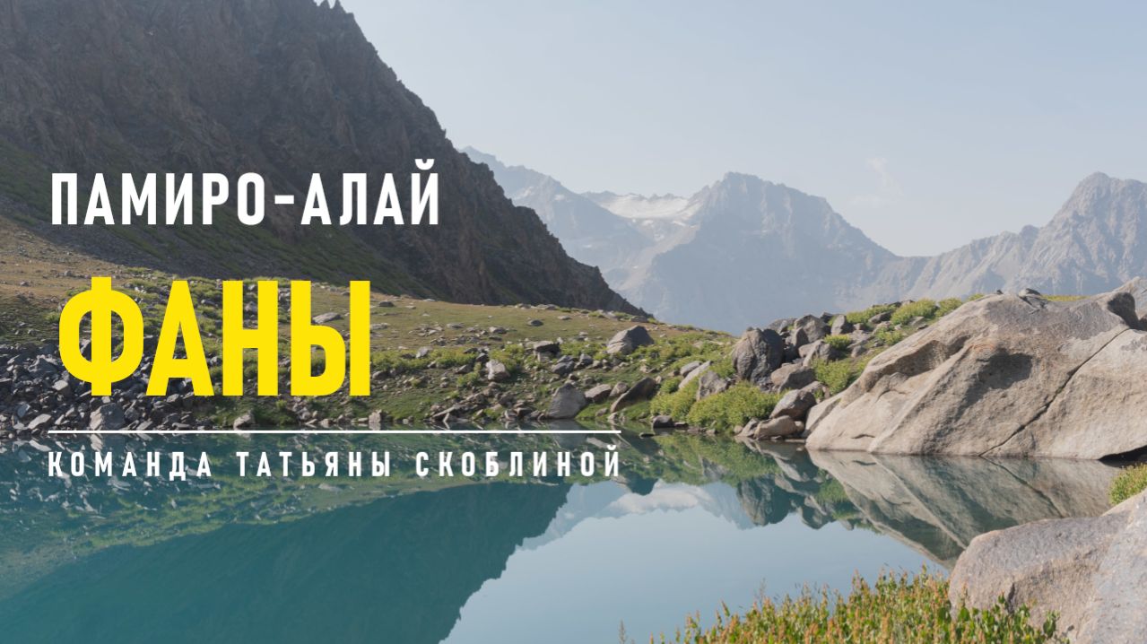 Как Лëха в Фаны ходил