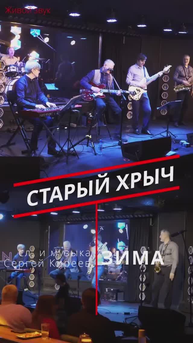 Зима