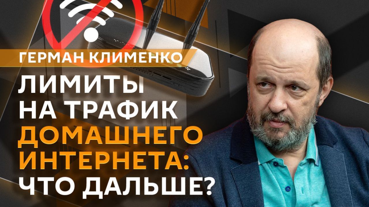 Герман Клименко. Автоматизация экономики и строительство дата-центров