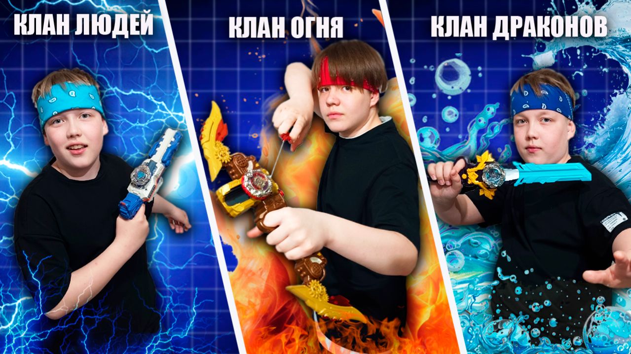 Инфинити Надо Трайб — выбери свой клан! Клан Огня, Клан Людей, Клан Драконов  — кто твой герой?