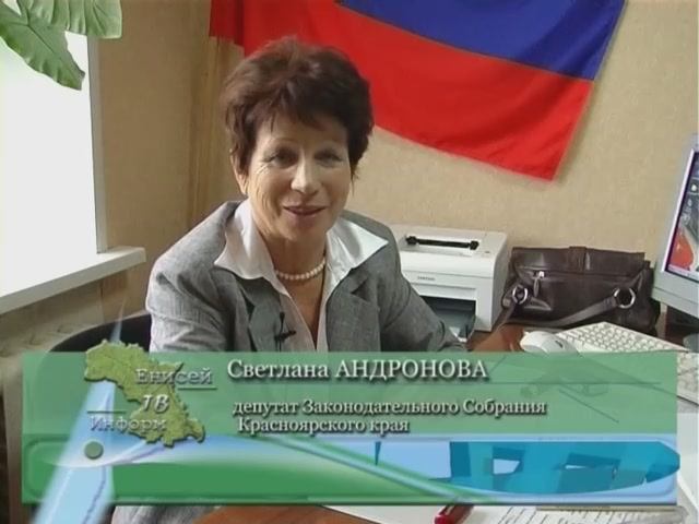 Программа Енисей-Информ ТВ. Выпуск №18 от 29.07.2008
