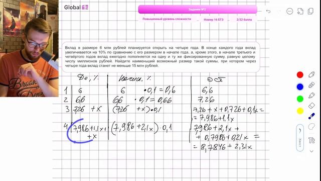 Вклад в размере 6 млн рублей планируется открыть на четыре года. В конце каждого года вклад - №