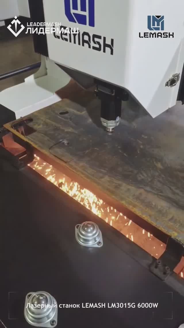 Волоконный лазерный станок LEMASH LM3015G 6000W