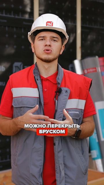 Монтаж пароизоляции МАСТЕР БАРЬЕР 1.0