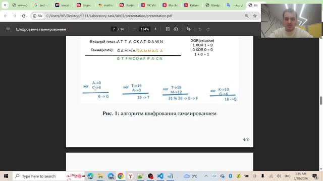 Защита лабораторной работы lab03