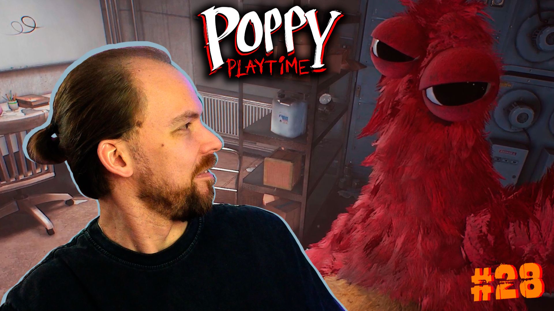 Poppy PlayTime: Chapter 5 - УДАРНАЯ РУКА / #28