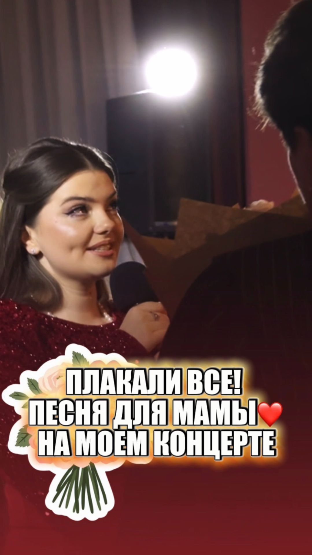 ПОГОВОРИ СО МНОЮ, МАМА 💔 #концерт #песня #толкунова #городвлюбленныхлюдей #музыка