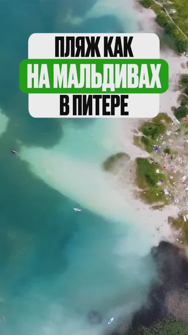 Как попасть на Мальдивы не выезжая из Питера!