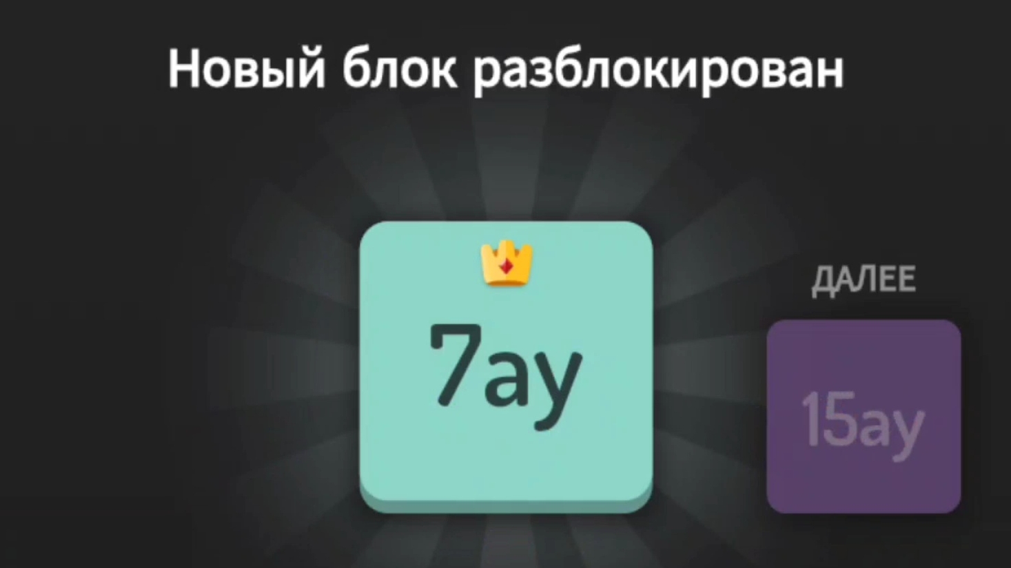 M2 Blocks (1ay → 3ay → 7ay)
